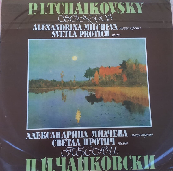 Pyotr Ilyich Tchaikovsky;Alexandrina Milcheva;Svetla Protich - P.I ...