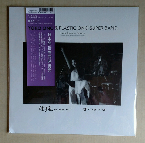 Yoko Ono;The Plastic Ono Band - Let's Have A Dream -1974 One Step ...