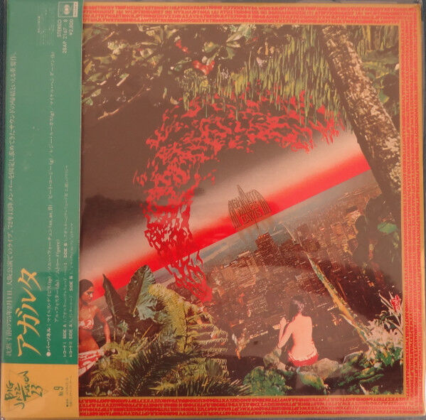 Miles Davis - Agharta VINYL buy new & used at Discrepancy Records Australia